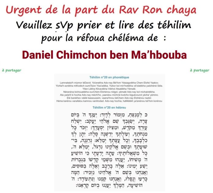 Urgent à la demande du Rav Ron Chaya Merci de prier et lire des Téhilim ...
