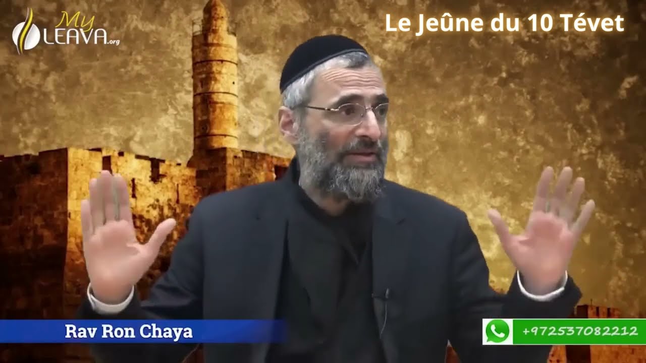 Jeûne du 10 Tévet : HALTE à la GALOUTE ! - Myleava.fr