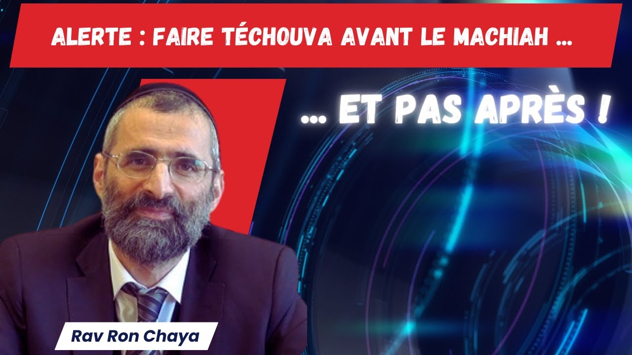 ALERTE : Faire Téchouva AVANT le Machiah ... et pas APRES ! - Rav Ron ...